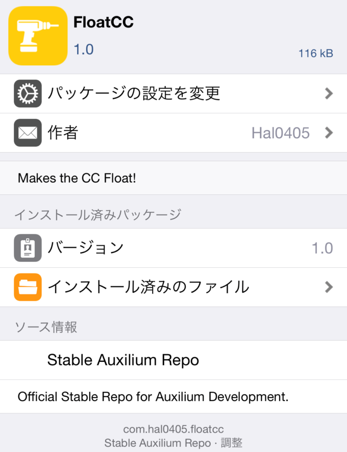 コントロールセンターの背景を透明に【FloatCC】 | ZundaHack