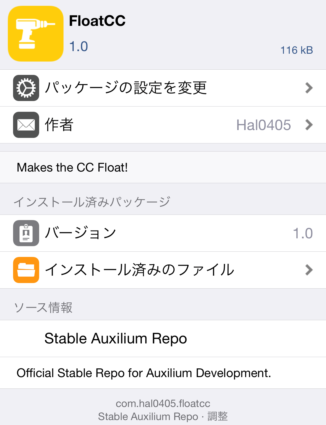 コントロールセンターの背景を透明に【FloatCC】 | ZundaHack