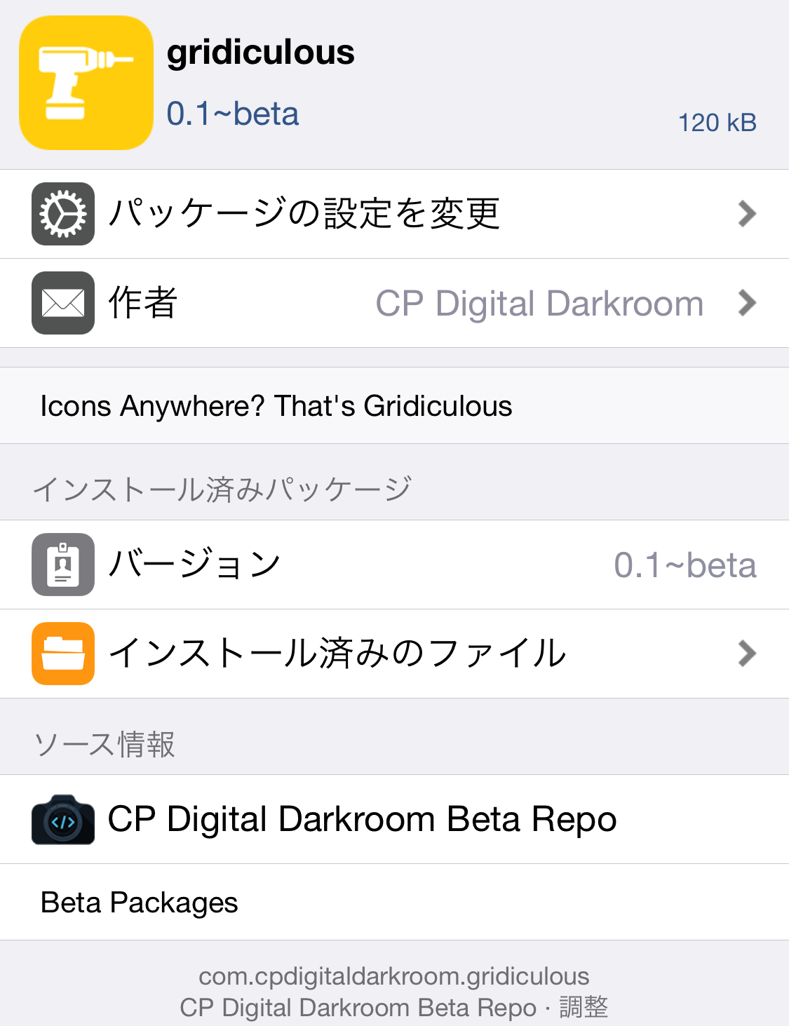 ホーム画面のアイコンを自由に配置 Anchorの代替品となるか？【gridiculous】 | ZundaHack
