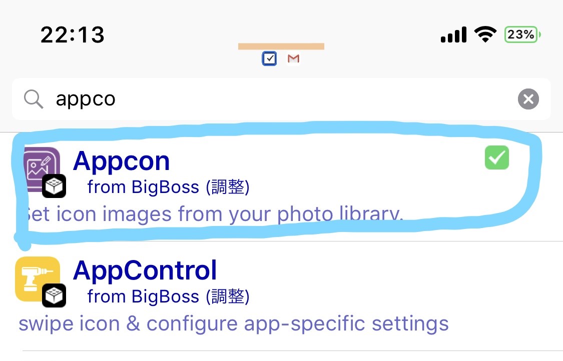 【Appcon】自分の好きな画像をアイコンに適用 | ZundaHack