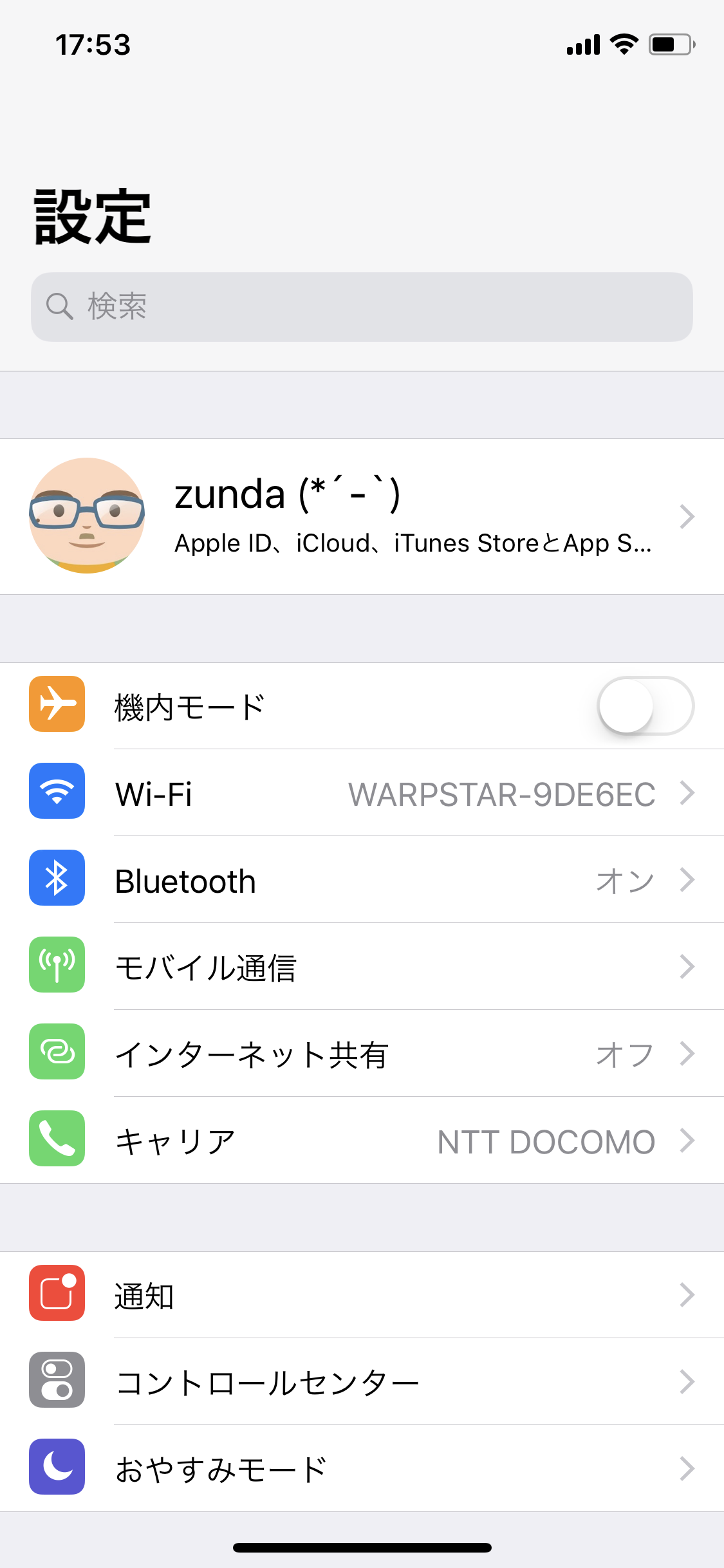 iOS 12でバッジの色,キャリア名の変更,解像度の変更,ファイルマネージャーがリリース | ZundaHack