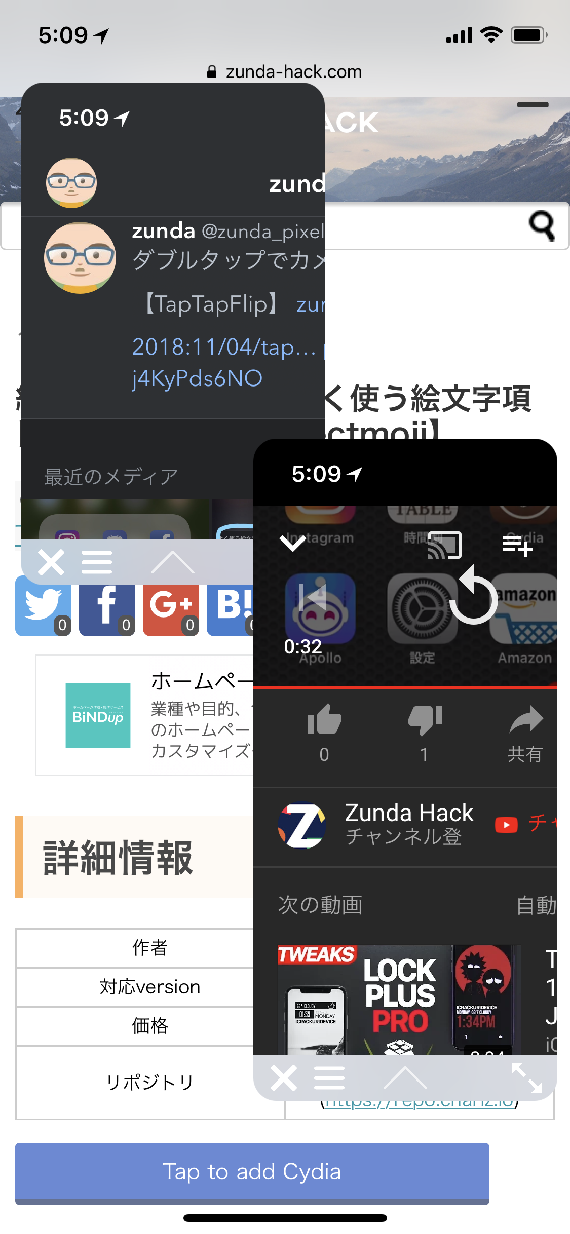 【Myriad Beta】iPadのSplitView,WindowモードをiPhoneで再現 | ZundaHack