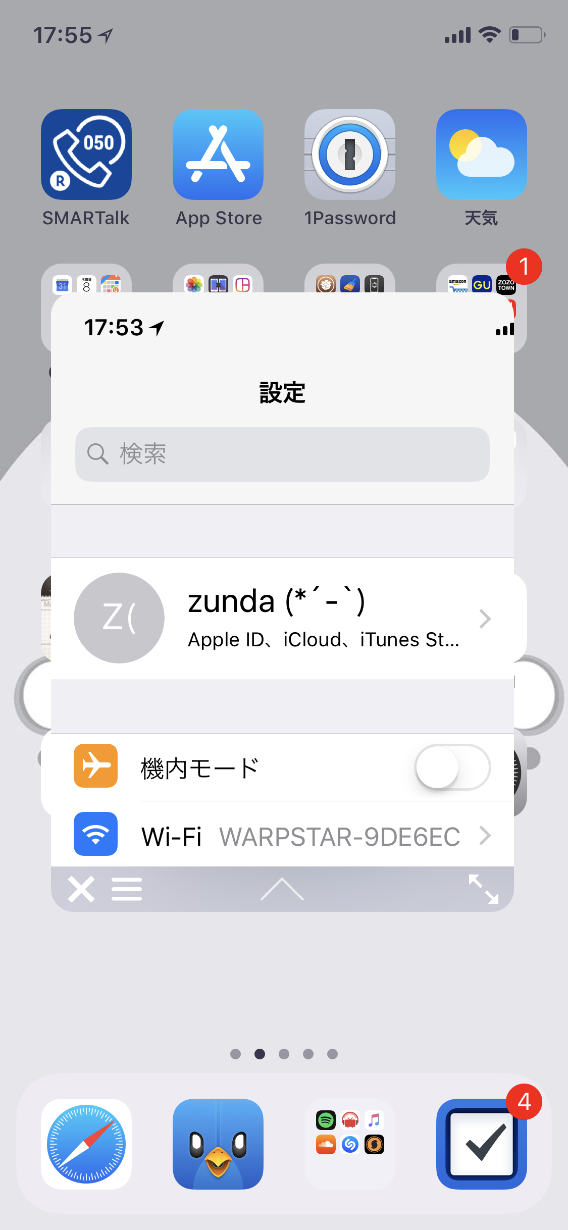 【Myriad Beta】iPadのSplitView,WindowモードをiPhoneで再現 | ZundaHack