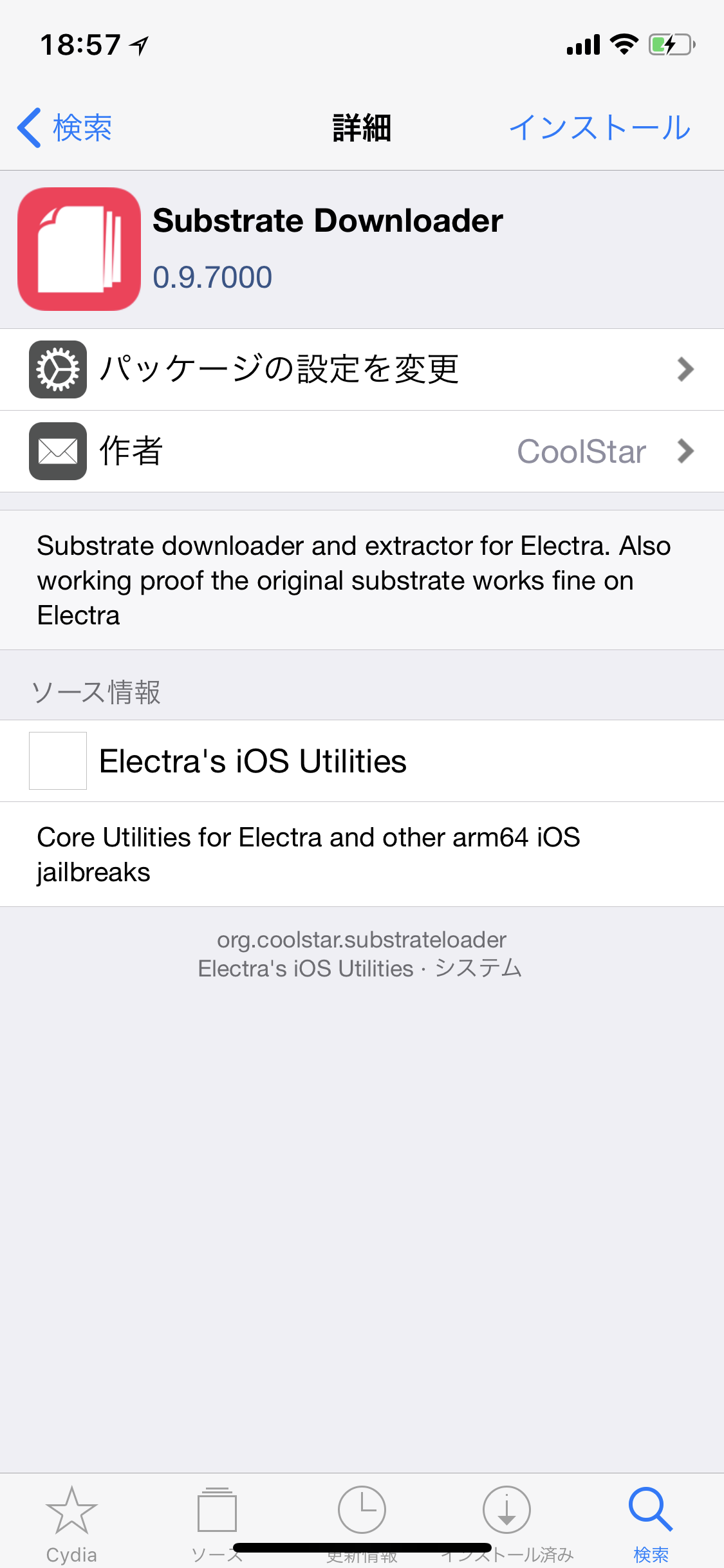 ElectraでiOS 11対応の最新Cydia Substrateが使えるように【Substrate Downloader】 | ZundaHack