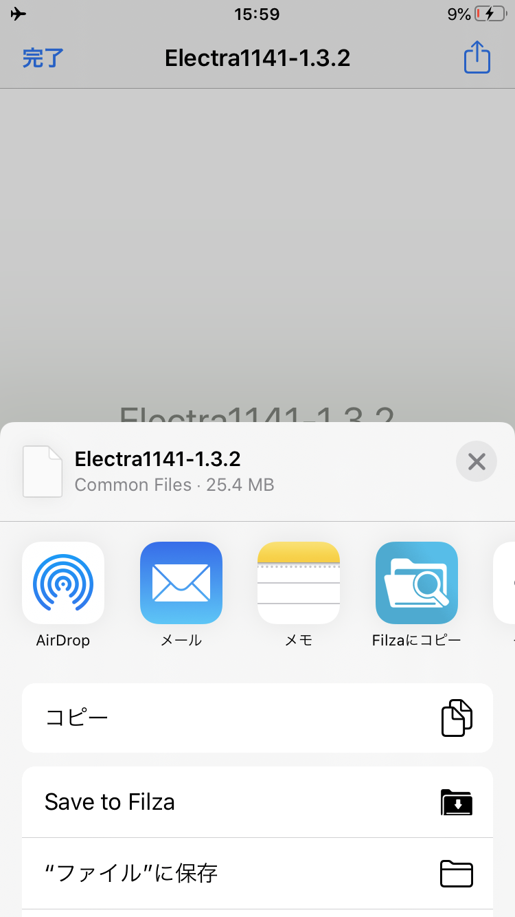 好きなIPAファイルをインストールする方法【AppSync Unified】 | ZundaHack