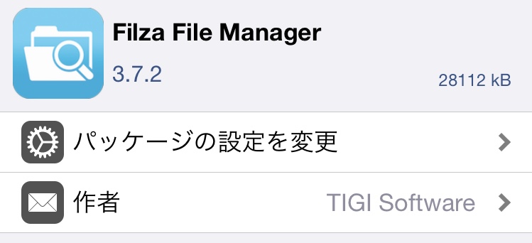好きなIPAファイルをインストールする方法【AppSync Unified】 | ZundaHack